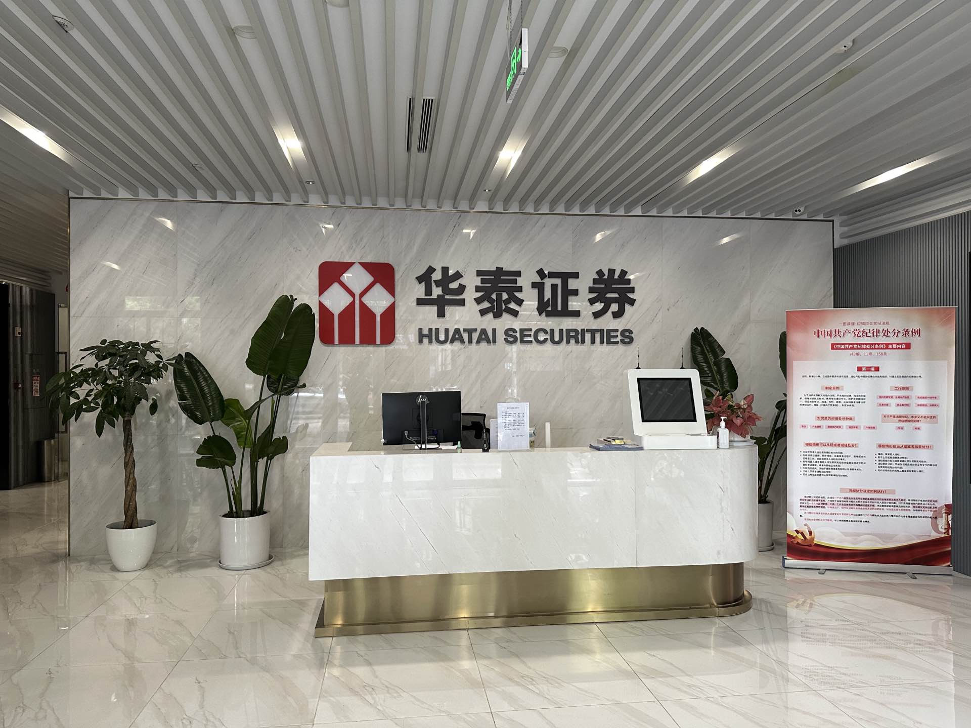 华泰证券官方网站 | Huatai Securities